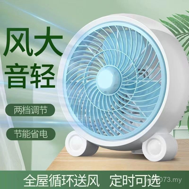 Office Desktop Small Student Electric Fan Light Sound Electric Fan ...