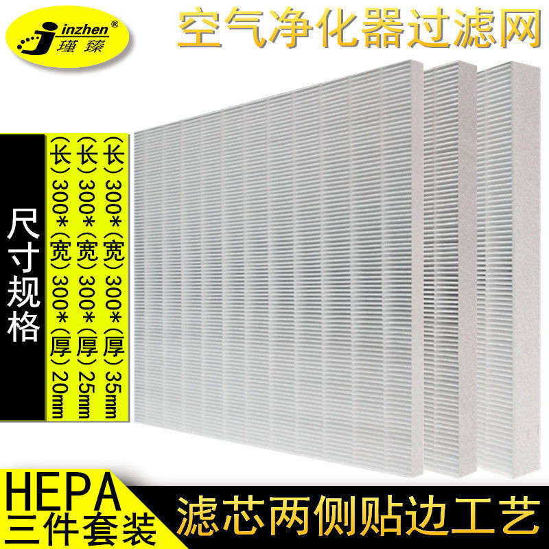 He hepa Filter Mesh diy Homemade Air Purifier Edge Sealing hepa Filter ...