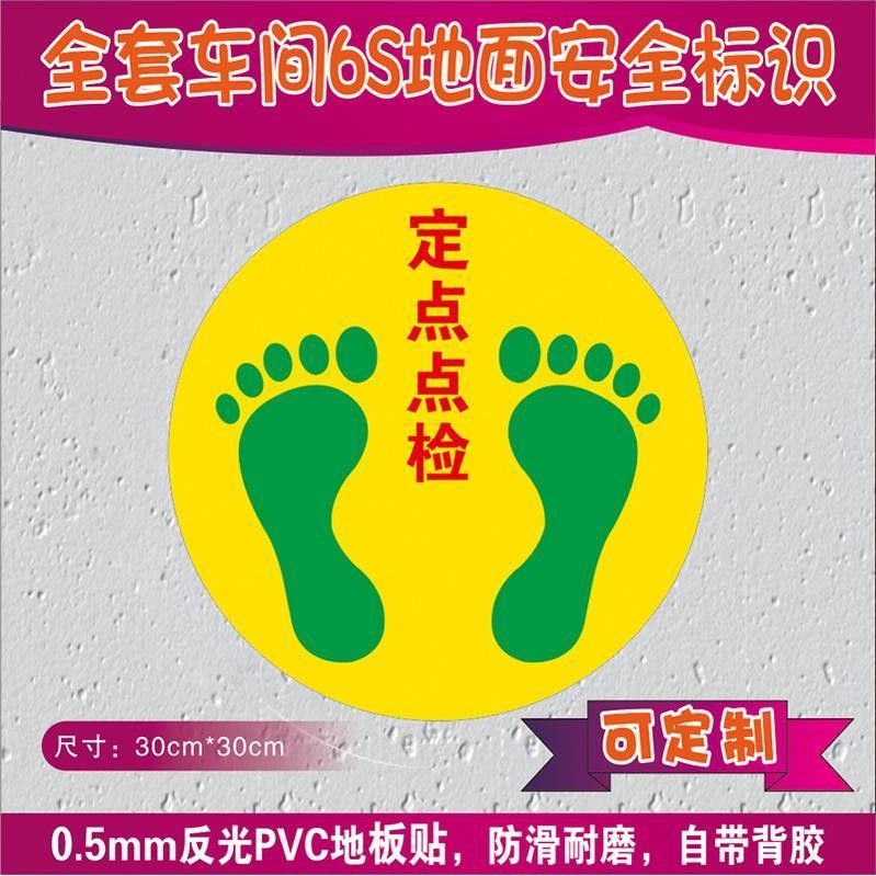 Fixed Point Positioning Sign Factory Ground Stickers Please Stand Here ...