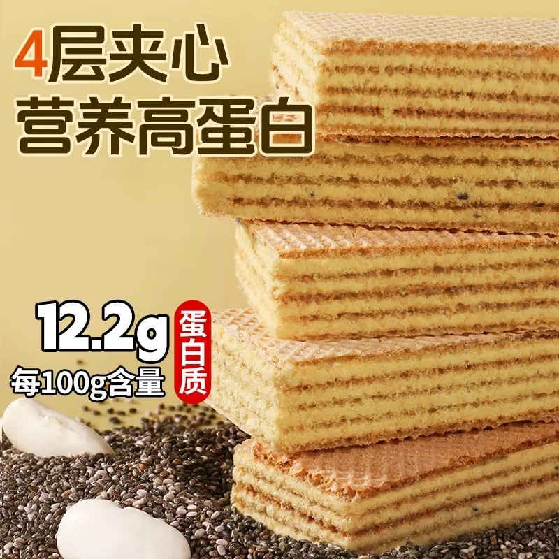【10 packs】White kidney bean chiaya seed wafer protein bar snack biscuit ...