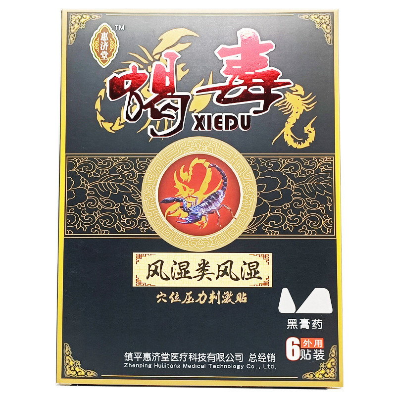 Huijitang Scorpion Poison Rheumatism-like Rheumatism Acupoint Pressure ...
