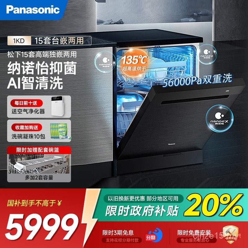 Mesin Cuci Pinggan Pinggan Pintar Panasonic Bebas Terbina dalam Kabinet ...