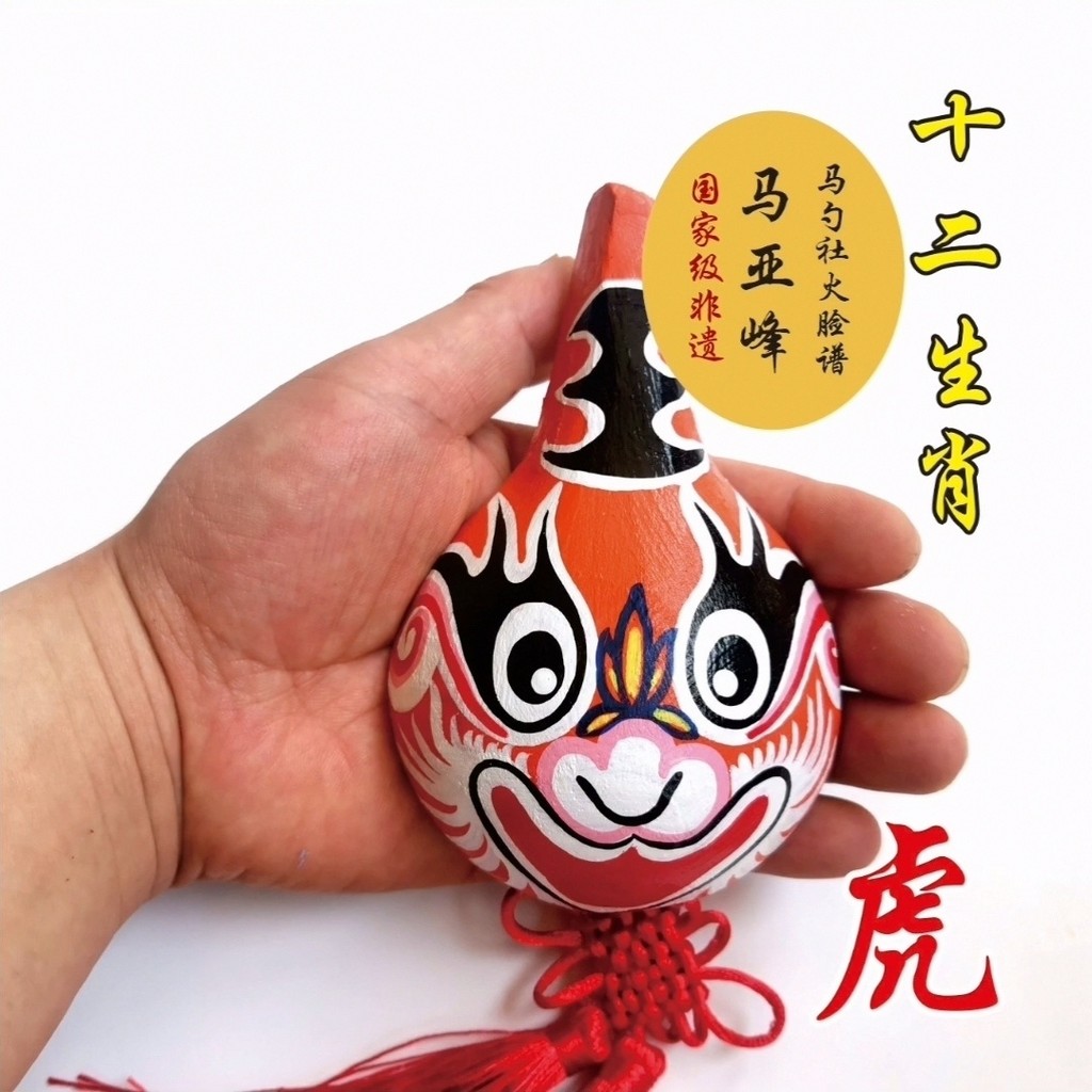 Teacher Recommended Zodiac Horse Spoon Facebook Patronus West African ...