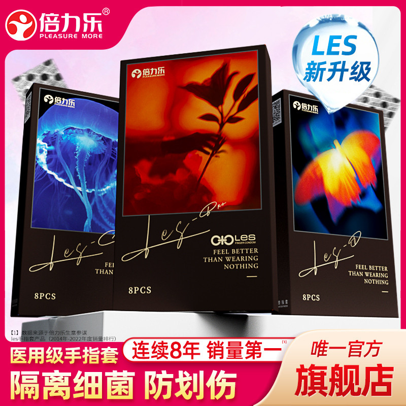 Belile Finger Cots Lala Female Female Sexy Condom Cots Female Dedicated ...