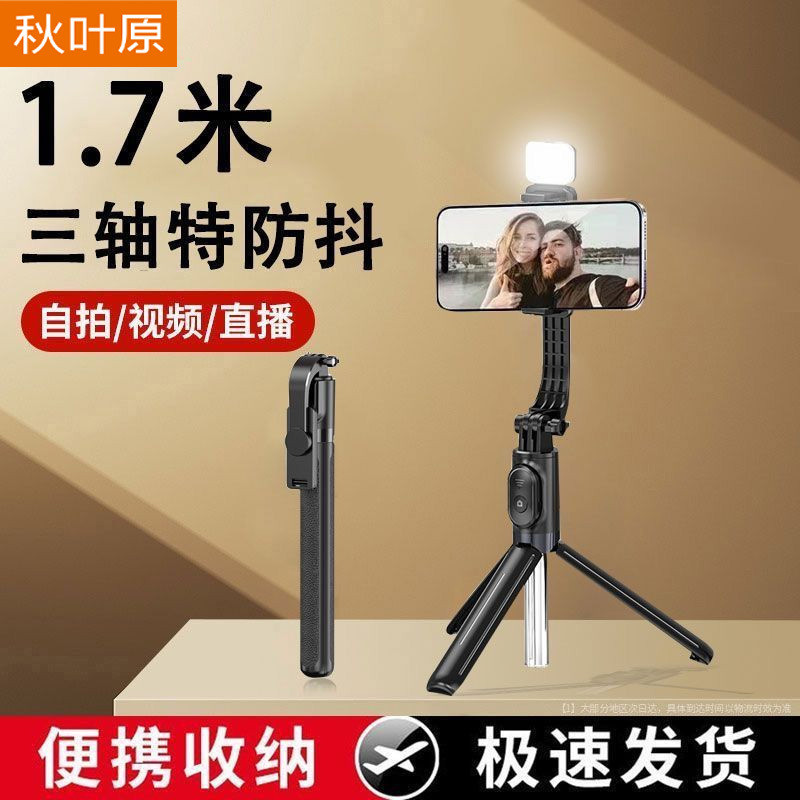 2024 tongkat selfie telefon bimbit tripod pelbagai fungsi anti ...