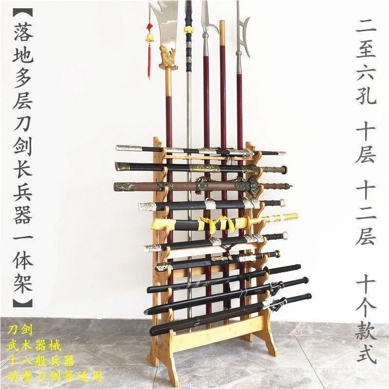Sword Weapon Moving Frame Guan Gong Sword Holder Floor Stand Martial ...