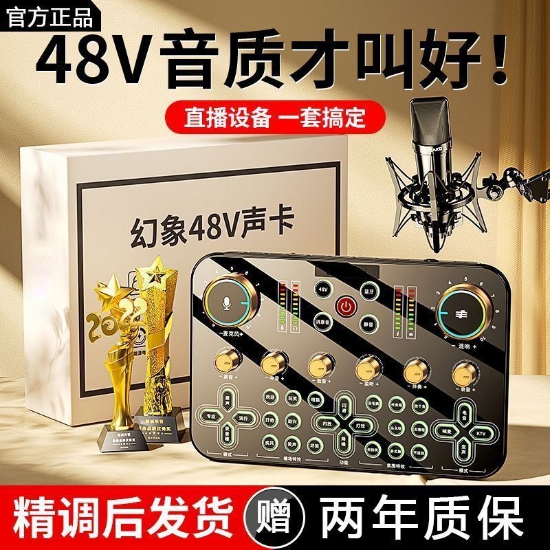 Voice Changer Live Equipment Sound Card Full Set Singing Mobile Phone ...