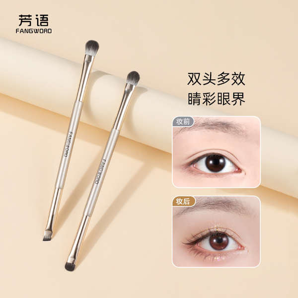 brush make up set brush set Berus pembayang mata dua hujung Fangyu ...