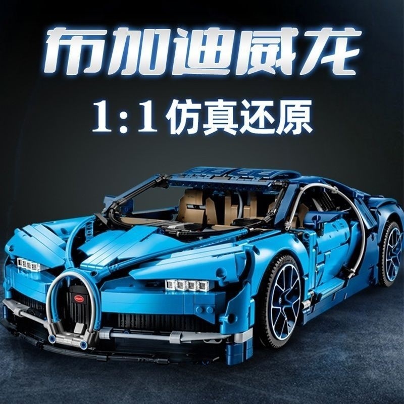 Bugatti Veyron Compatible Lego Building Blocks Sports Car Racing Car ...