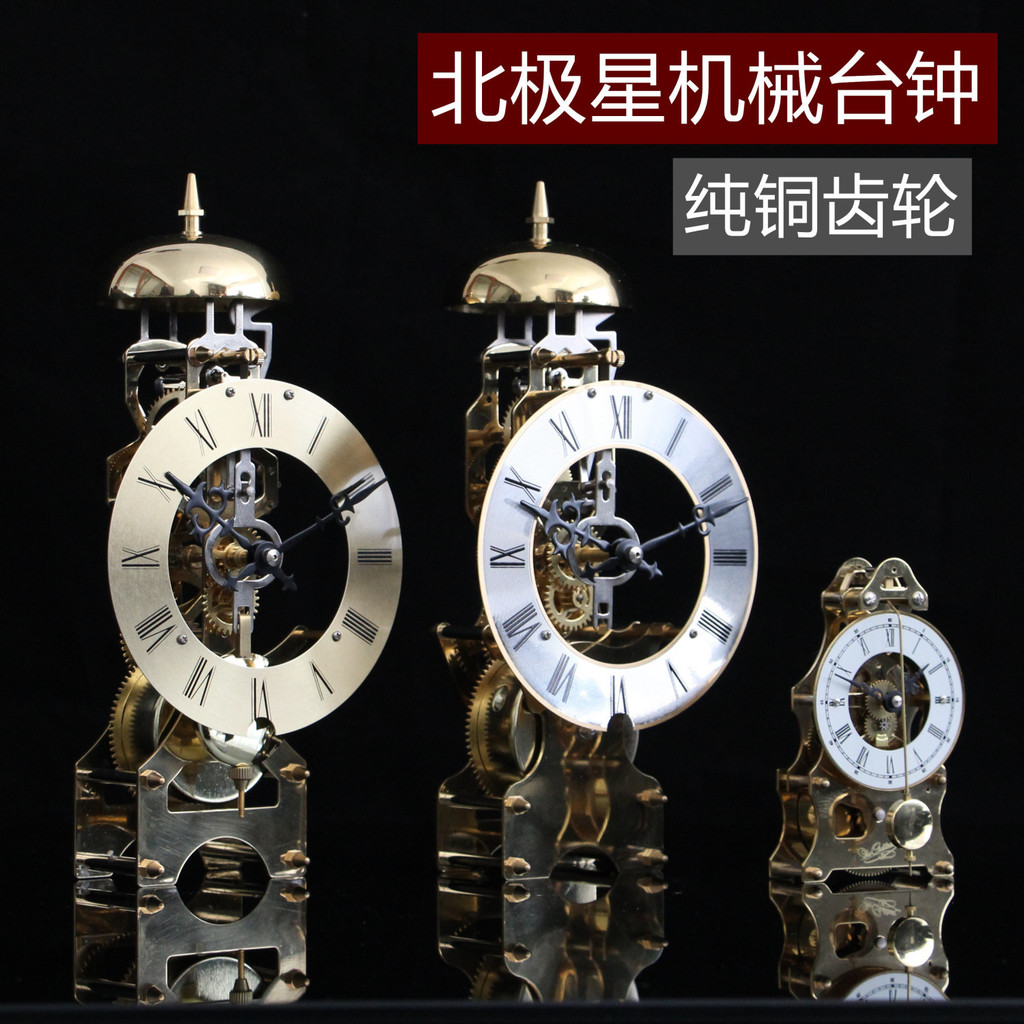 Polaris Pure Copper Movement Gear Ruang Tamu Feng Shui Metal Time ...