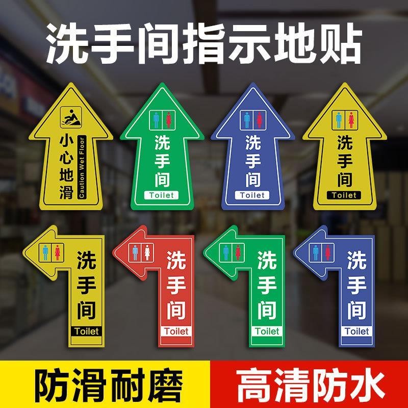 [Waterproof Good] Toilet Reminder Sticker Signage Direction Guide Head ...