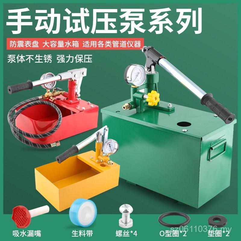 Pressure Pump Pressure Machine Pressure Test Pump Manual Water Pipe ...