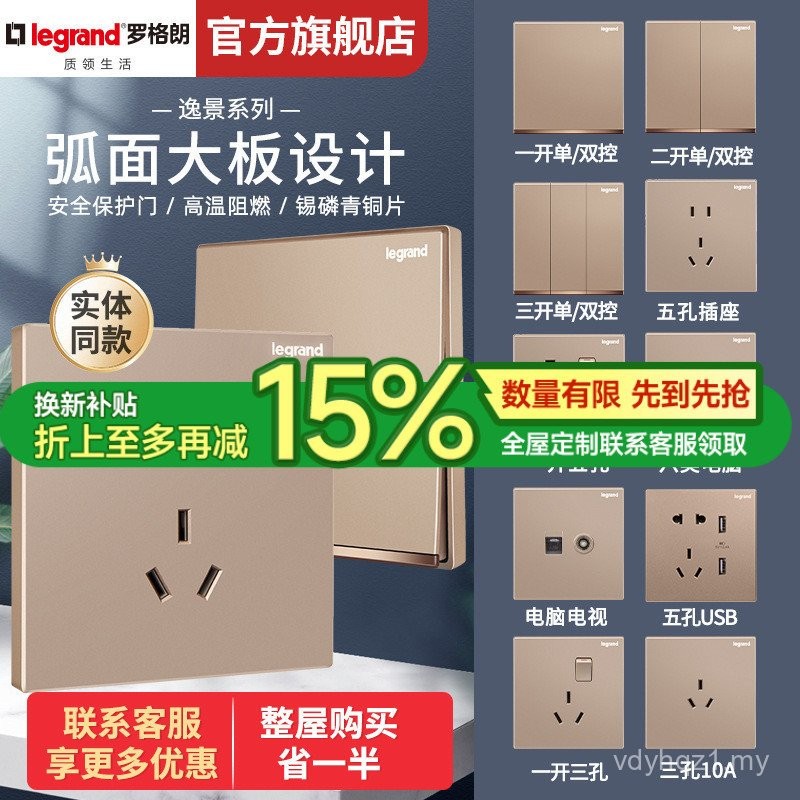 Panel Soket Suis Legrand Yijing Rose Gold 5-Geng USB Dwi Kawalan 86 ...