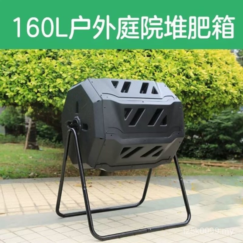 Good Garden Compost Cooked Fertilizer Fermentation Box CH7N Compost ...