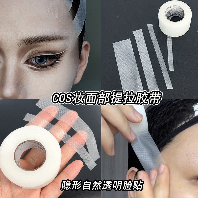 Face-lifting Sticker cos Tape V Face Invisible Lifting Drama Tape Face ...