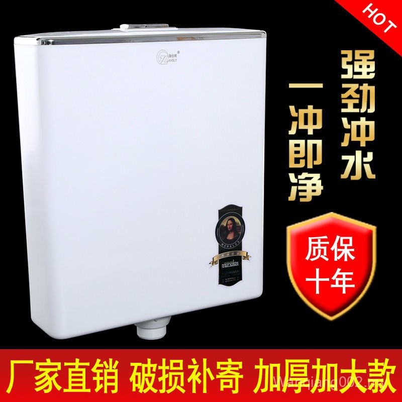 Sg Wall-Mounted Toilet Urinal Flush Tank Perforation-Free Toilet Toilet ...
