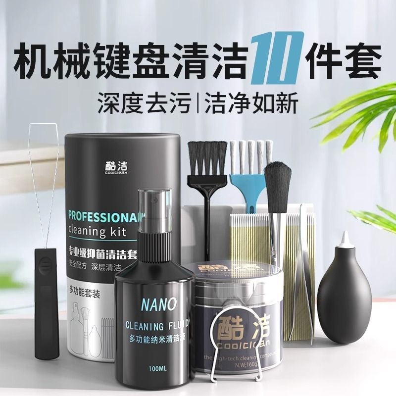 Mechanical Keyboard Cleaning Kit Cleaning Tool Laptop Clean Gray ...