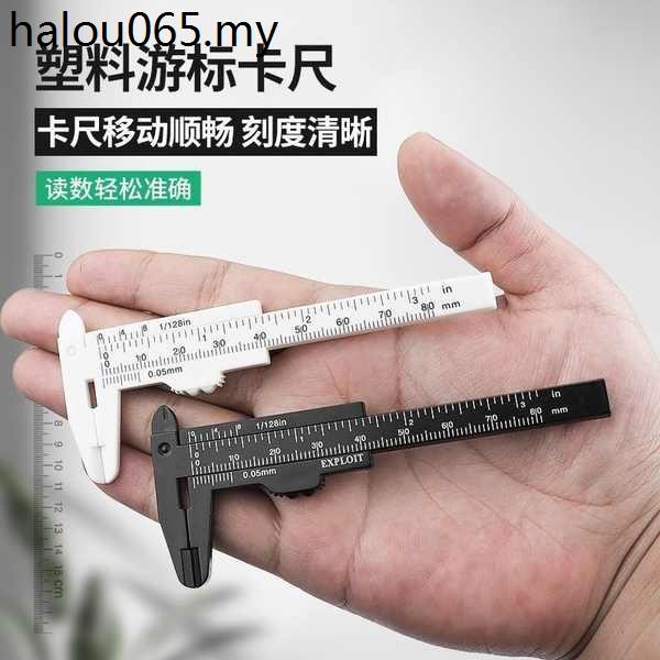 Vernier Plastic Caliper Household Small Caliper Mini Wenwan Oil Ruler ...