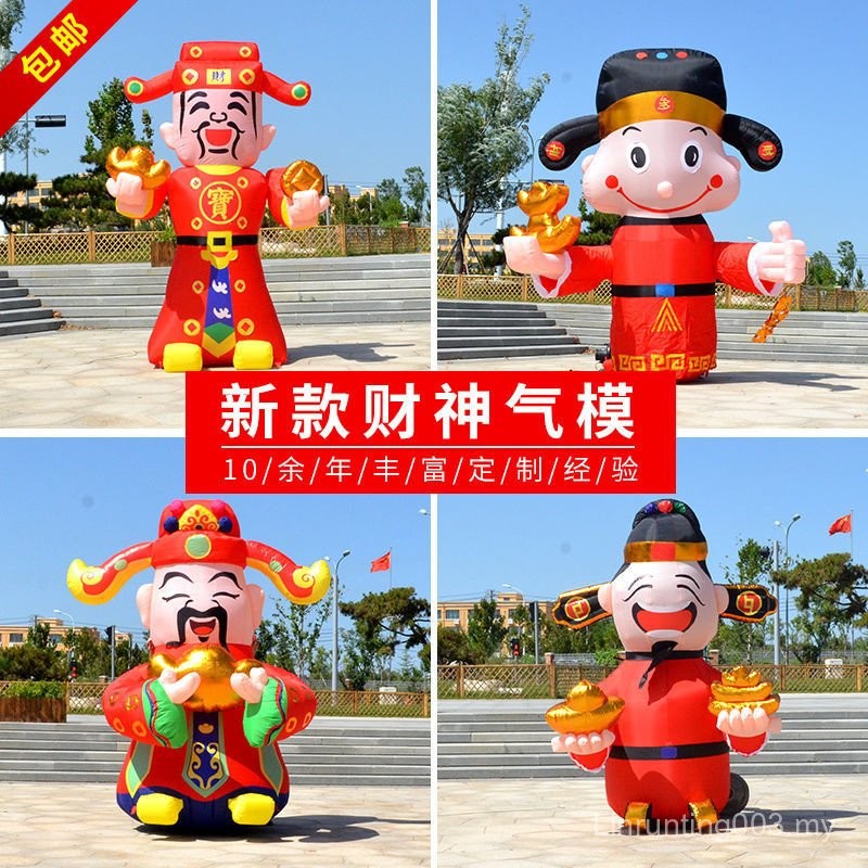 Sg Inflatable God of Wealth Opening Arch Celebration Event Store ...