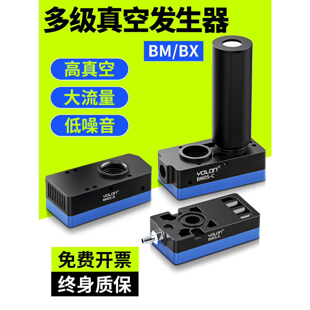 Mini Large Suction Large Flow Multi-Stage Vacuum Generator Powerful Negative Pressure Pneumatic ...