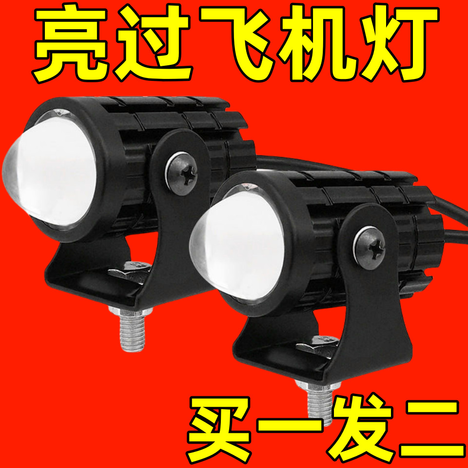 Electric Vehicle Motorcycle Locomotive Universal LED Light Spotlight ...