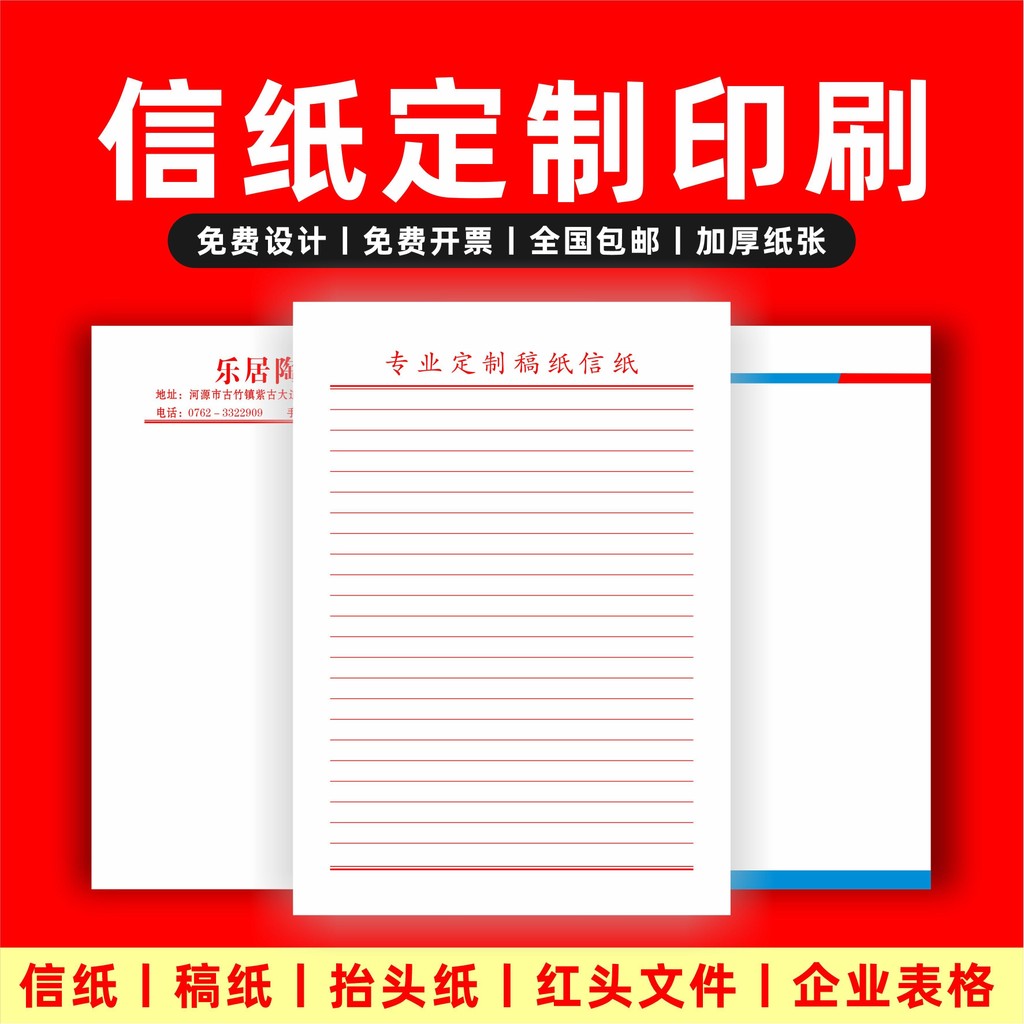 [Customization] [Letter Paper] Letter Paper Customized Printing logo ...
