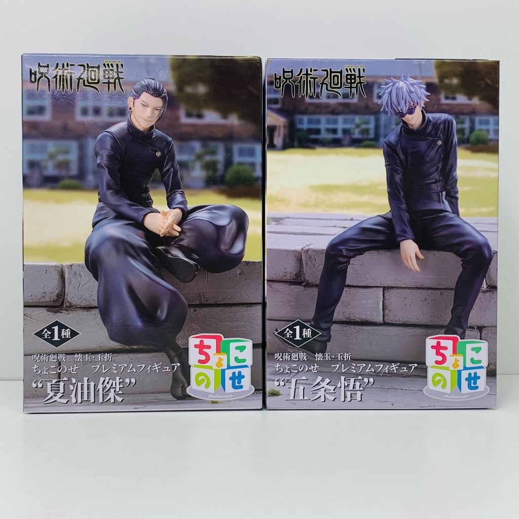 Jujutsu Kaisen Figure Satoru Gojo & Geto Suguru Choco-nose Premium ...