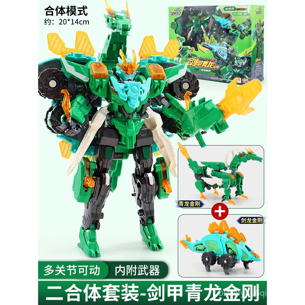 Mythical Beast King Kong 6 Earth Shield Transforming Mecha Sword Armor ...
