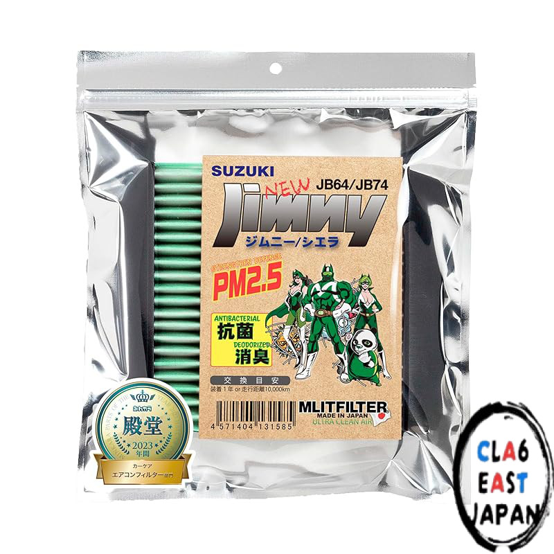 Emrit Filter (MLITFILTER) Suzuki Jimny (JB64/JB74) Air Conditioner ...