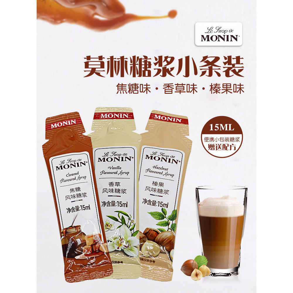 MONIN Molin Syrup Candy Stick 15ml Botol Kecil Asli Contoh Hazelnut ...