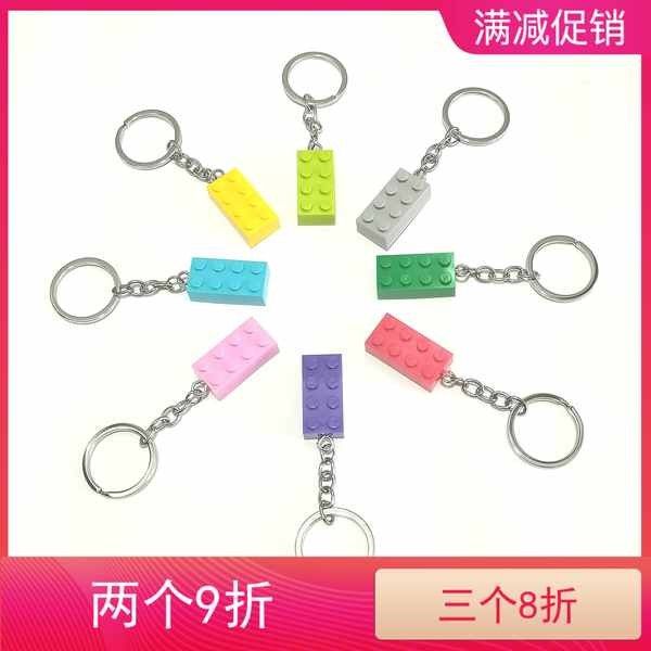 keychain cute matching lego keychain Lego Lego Classic Brick 2X4 ...