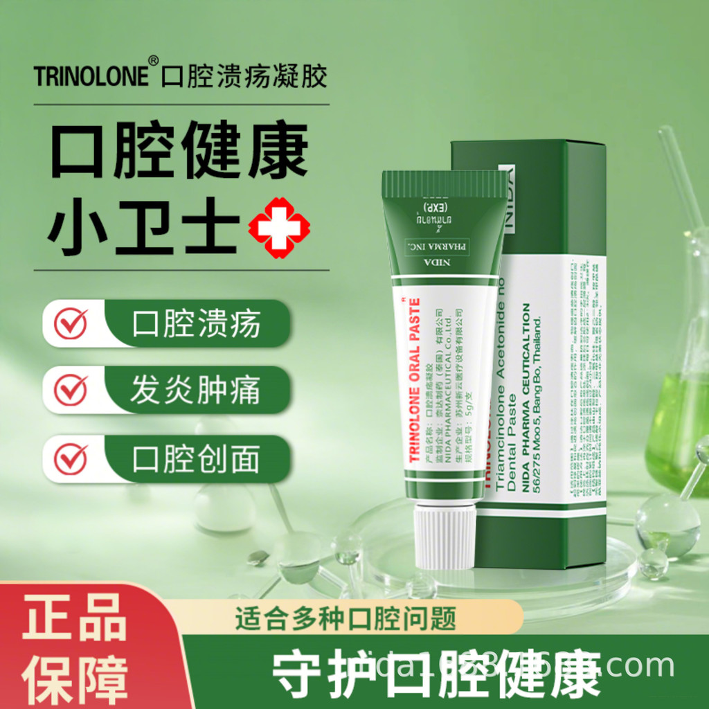 TRINOLONE Oral Care Antibacterial Cream 0624 | Shopee Malaysia