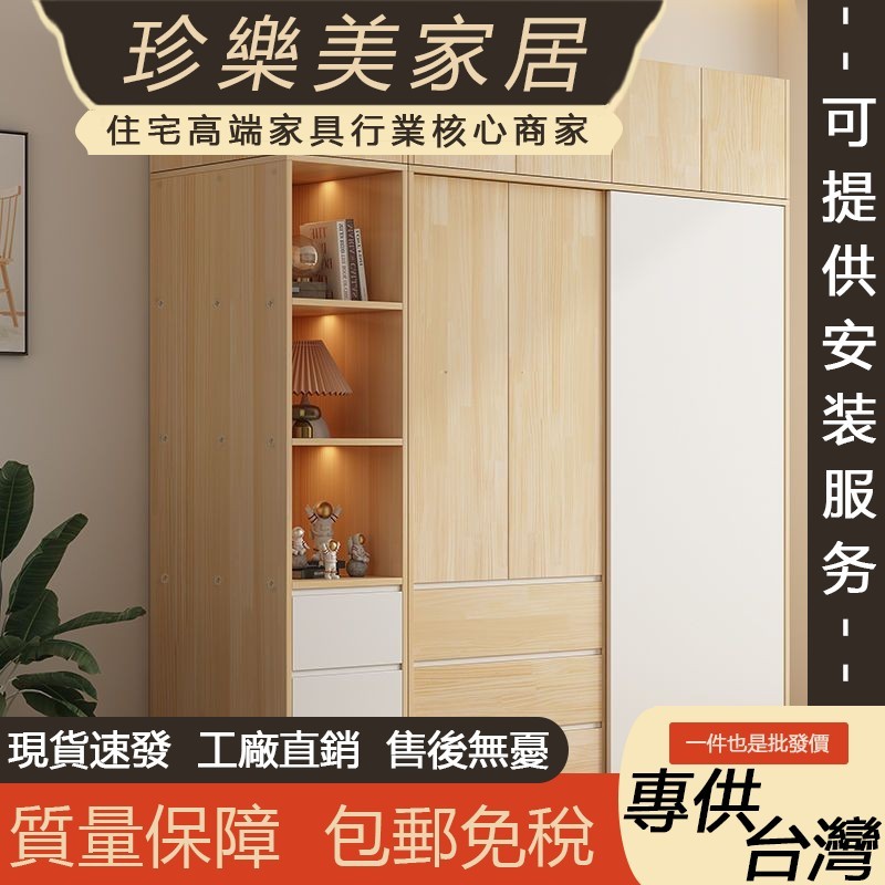 Solid Wood Wardrobe Sliding Door Wardrobe Sliding Door Wardrobe Locker ...