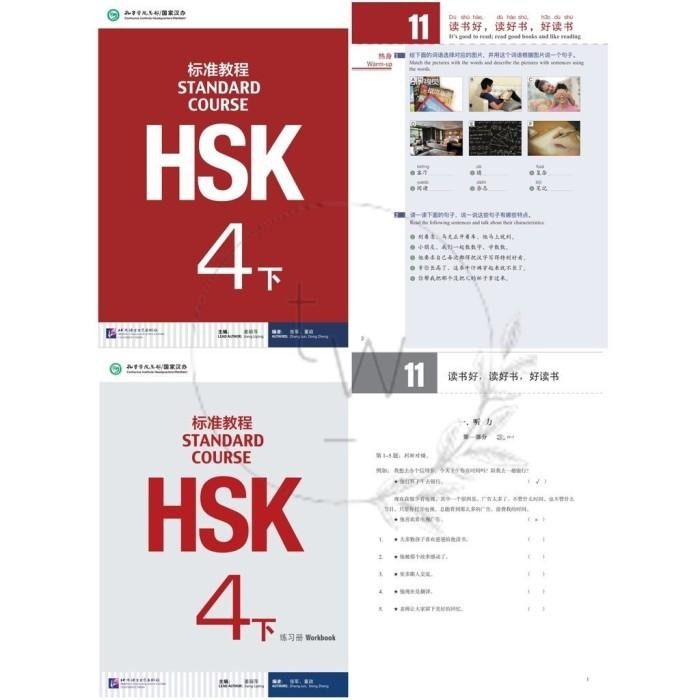 HSK PHYSICAL Book Standard Course 1 2 3 4A 4B 5A 5B 6A 6B Textbook ...