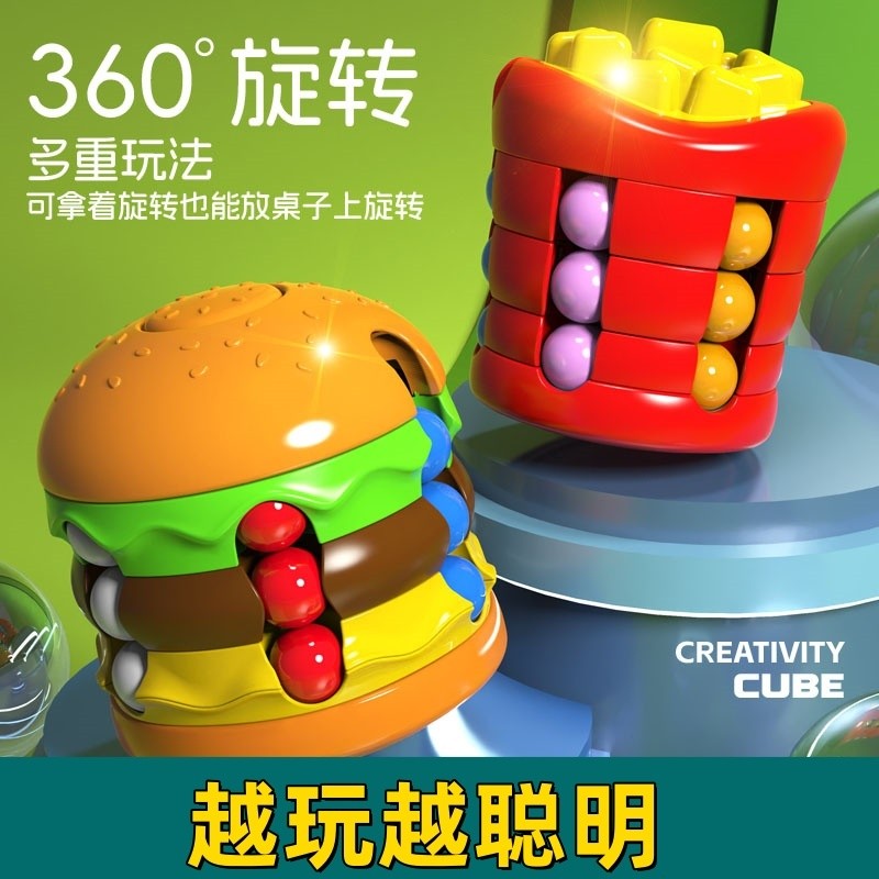 New Burger French Fries Magic Bean Rubik's Cube Manual Brain Logic ...
