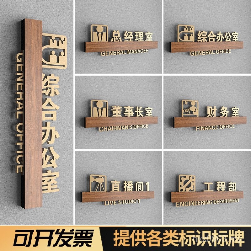 Department Department Store Sign Office Signage House Sign Company ...
