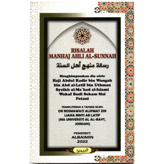 Buku Risalah Manhaj Ahli Al-Sunnah | Rumi | Shopee Malaysia