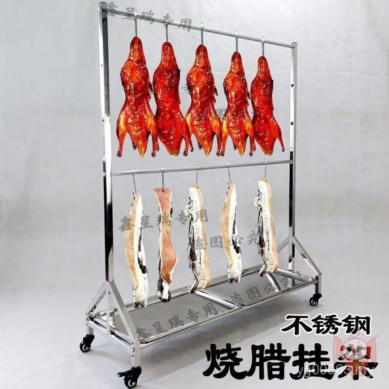 Goose Rack Oil Water Drying Rack Meat Rack Baked Duck Roasted Chicken ...
