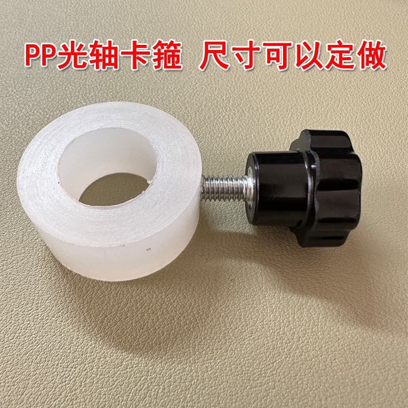 Clamp Winding Machine Shaft Clamp Pipe Clamp Optical Shaft Limiter ...