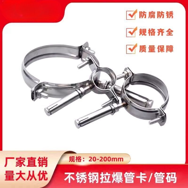 Stainless Steel Pull Explosion Pipe Code Water Pipe Hoop Hanging Code ...
