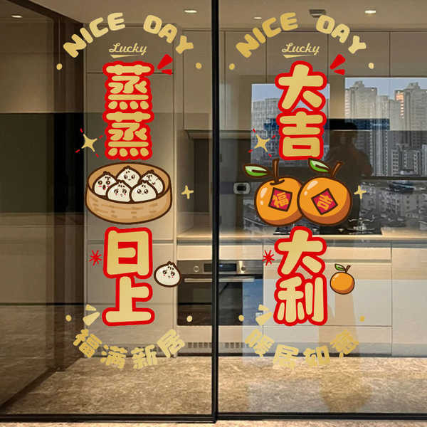 新年裝飾2025 chinese new year sticker Kegembiraan pindah rumah di rumah ...