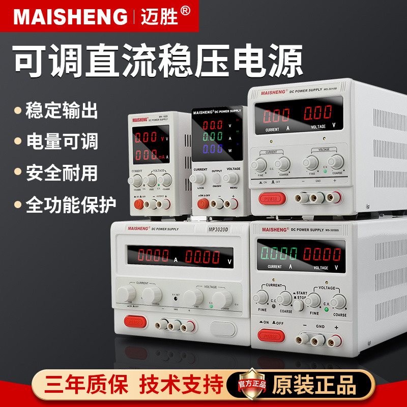 Maisheng boleh laras sumber elektrik pengatur DC 30V60V5A1 0 ...