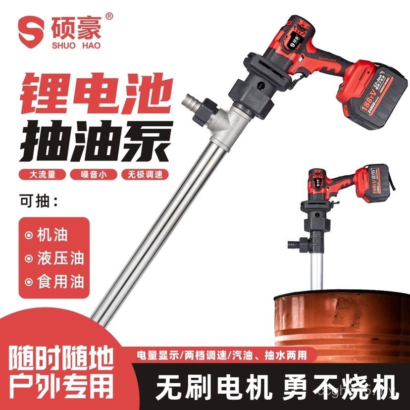 Shuohao Portable Lithium Battery Pam Minyak Pam Elektrik untuk Wain dan ...