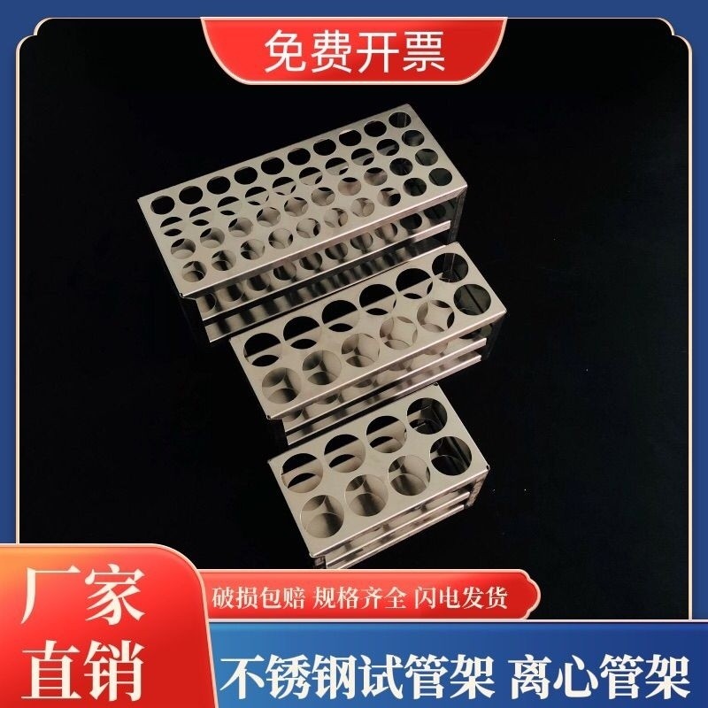 Stainless Steel Colorimetric Tube Rack Centrifugal Laboratory Blood ...