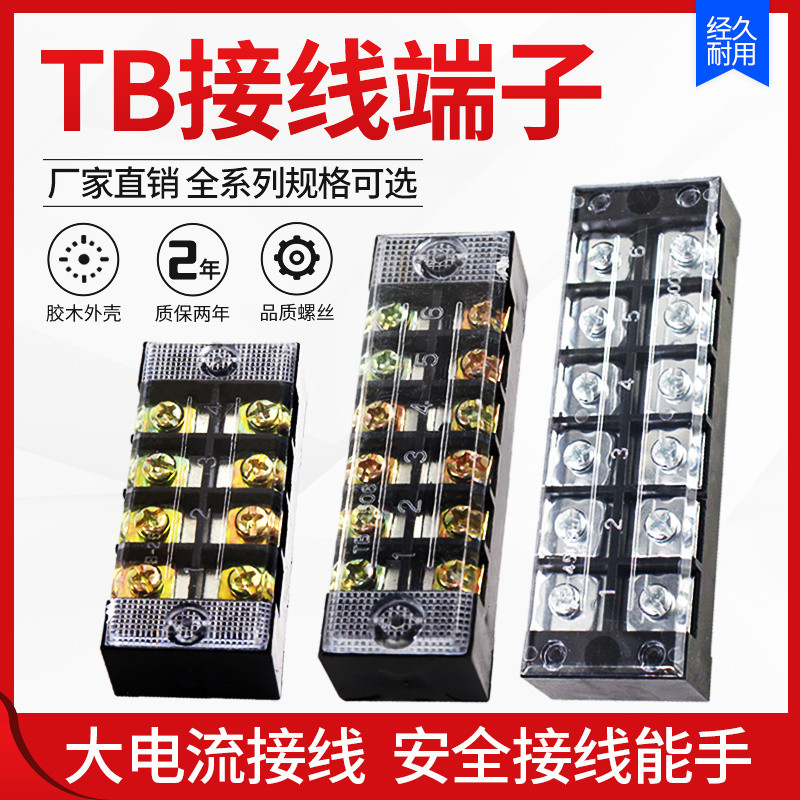 TB1512 Distribution Box Connection Terminal Flat Cable Pillar 100A 60A ...