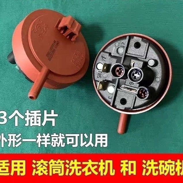 Original Dishwasher Water Level Switch258110000146Water Level ...