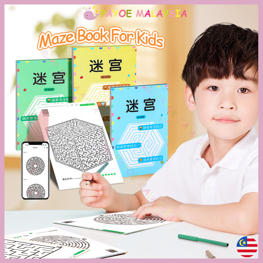 Payoe 64Pages Concentration Training Maze Book for Kids Maze Training Thinking Puzzle Book 迷宮书 ...