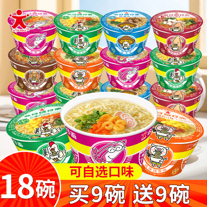 Doll Noodles Mini Bowl Noodles Hong Kong Dolls Bowl Noodles Instant ...