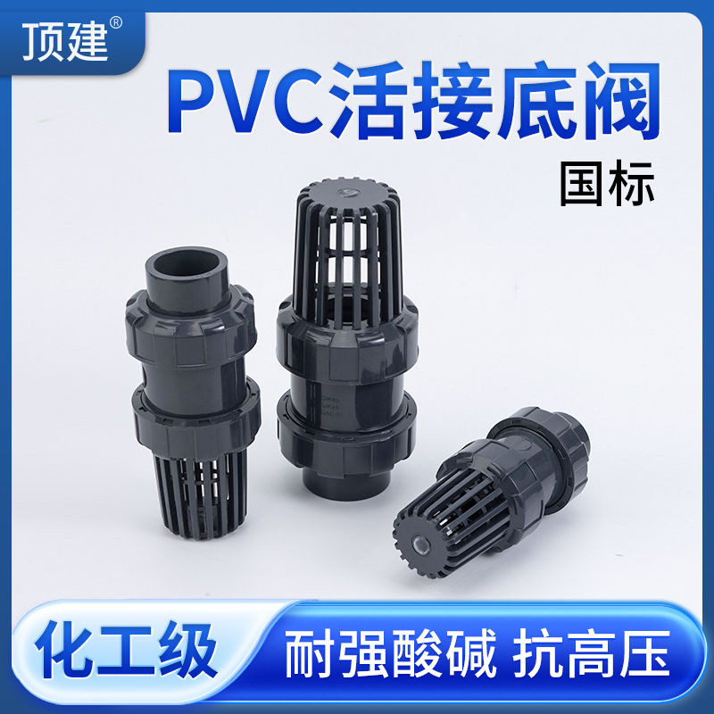 Top Build UPVC Dual-Active Bottom Valve Terminal Check Valve Plastic ...
