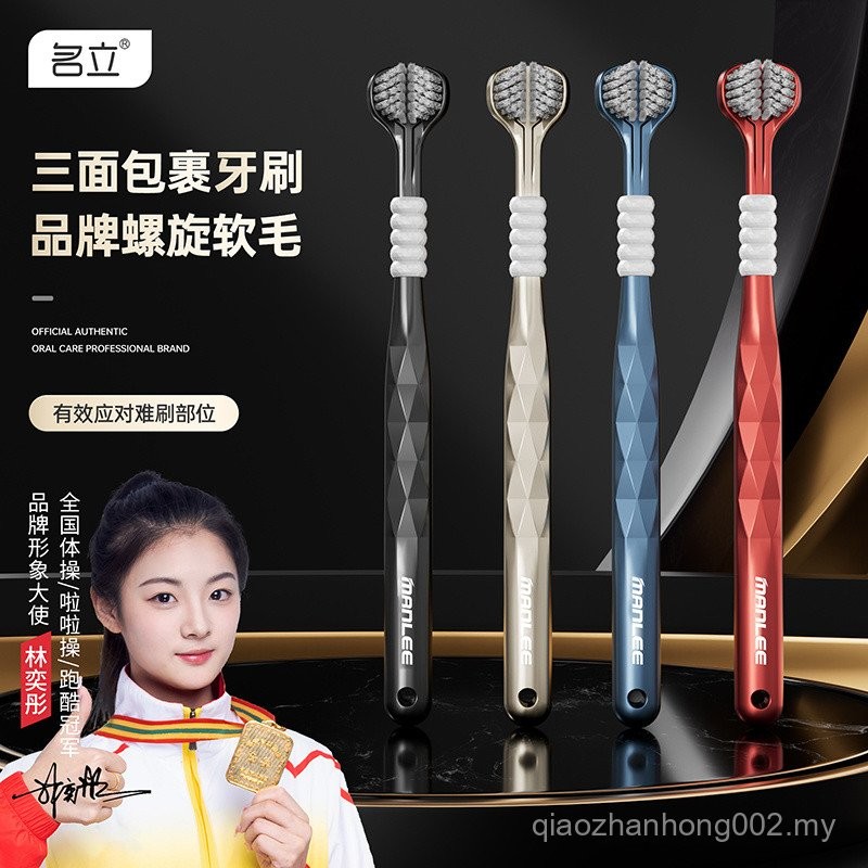 [Soft Feel Elastic Silk] Famous Standing Three-Sided Soft Toothbrush U ...